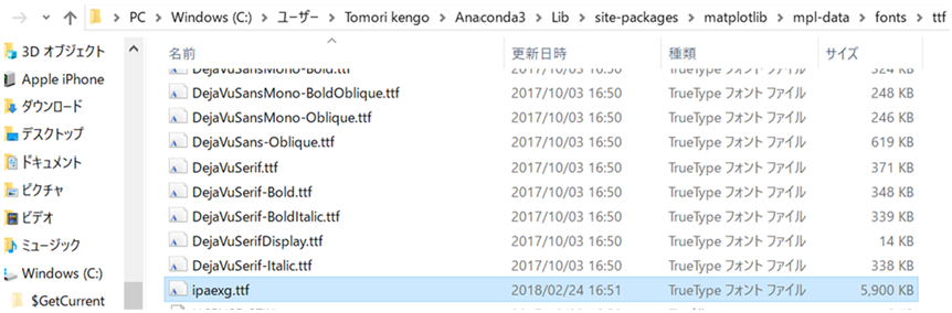 matplotlibの日本語文字化けを解消する(Windows編) | ブログ一覧 | DATUM STUDIO株式会社