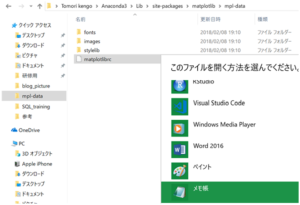 matplotlibの日本語文字化けを解消する(Windows編) | ブログ一覧 | DATUM STUDIO株式会社
