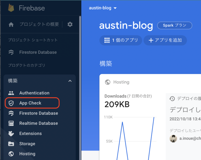 我がFirebaseアプリケーションを不正アクセスから守るFirebase App Check | DATUM STUDIO株式会社