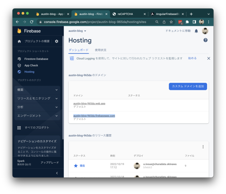 我がFirebaseアプリケーションを不正アクセスから守るFirebase App Check | DATUM STUDIO株式会社