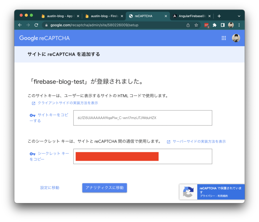 我がFirebaseアプリケーションを不正アクセスから守るFirebase App Check | DATUM STUDIO株式会社