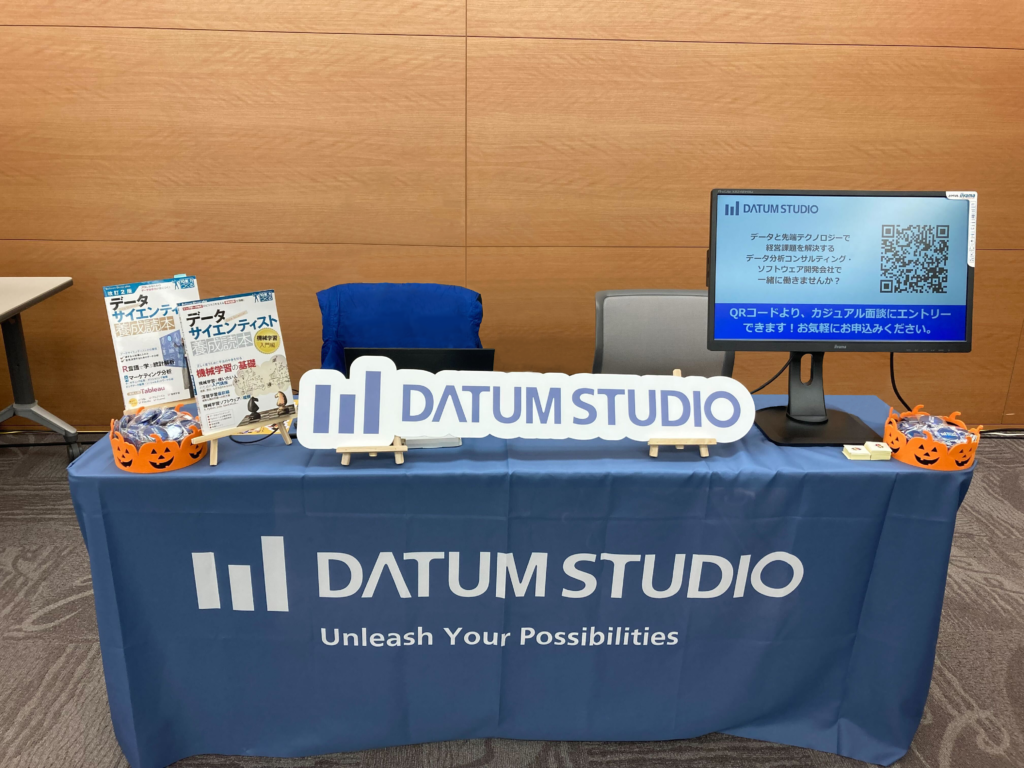 PyCon JP 2022にゴールドスポンサーとして出展・参加しました！ | DATUM STUDIO株式会社