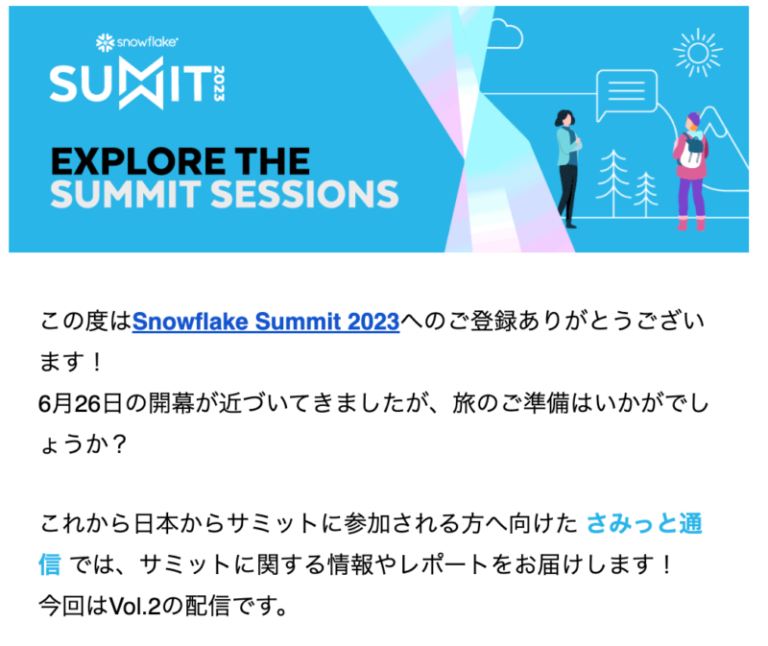 Snowflake SUMMIT 2023最速レポ（1日目） | DATUM STUDIO株式会社